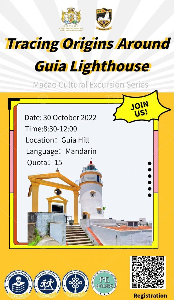 Macao Cultural Excusion Series - Moon Chun Memorial College ...