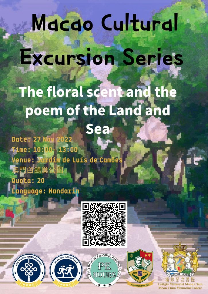 Macao Cultural Excusion Series - Moon Chun Memorial College ...