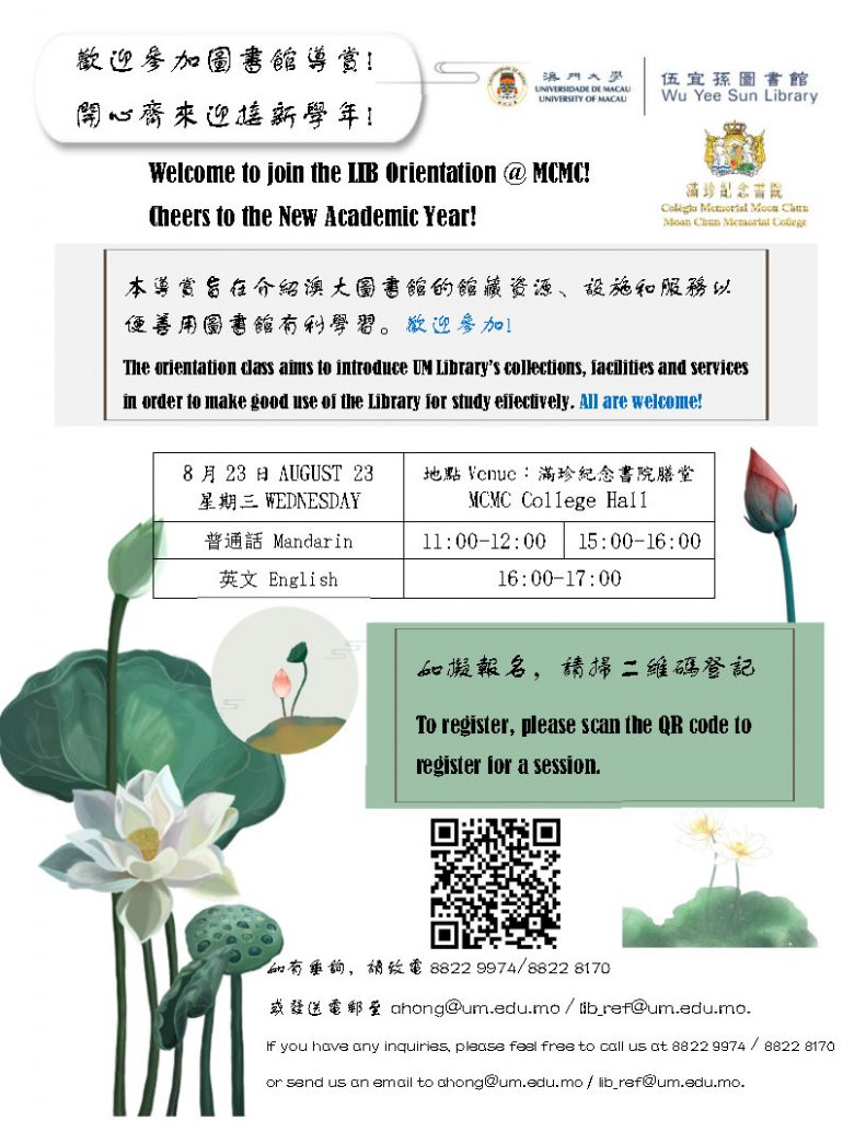 Semester I AY2023/24 - Moon Chun Memorial College | University of Macau